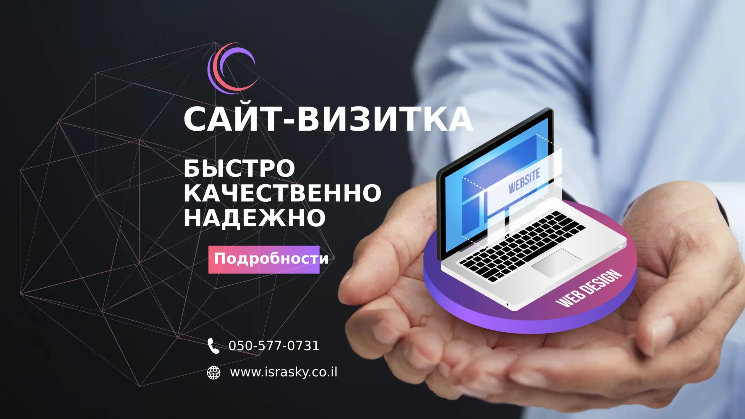 Сайт-визитка для Вашего бизнеса. Цена создания сайта визитки.